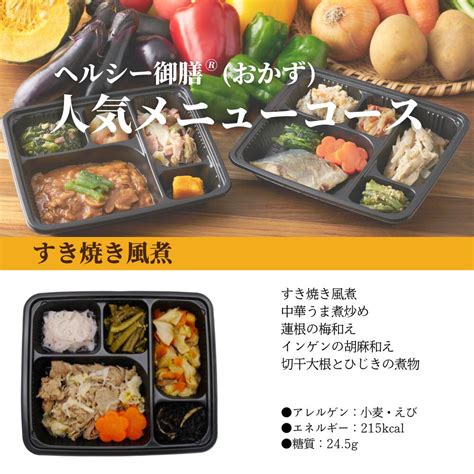 【楽天市場】冷凍弁当 低糖質料理（おかずのみ） 低糖質料理（おかずのみ）選べるコース7食献立内容：タイヘイ楽天市場店