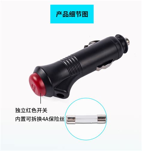 汽车12v通用点烟器插头带开关保险丝led指示灯 车载电源线2米3米5 阿里巴巴