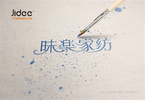 味乐家纺logo设计极地视觉 Jideecn