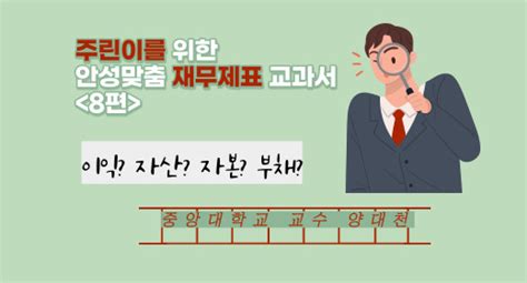 이익 자산 자본 부채 개념이 너무 어려운데 어떡하죠