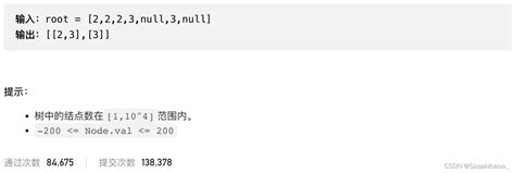 Leetcode 652 寻找重复的子树 Csdn博客