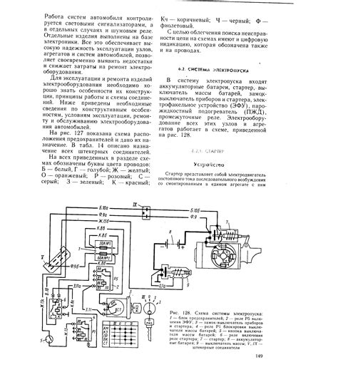 Выключатель массы батарей - Энциклопедия по машиностроению XXL