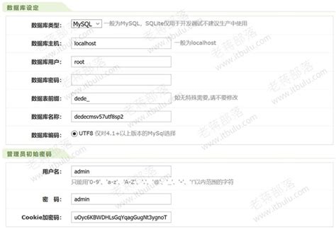 Dedecms织梦cms程序最新版本下载和安装图文教程老蒋部落
