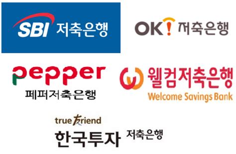 고금리 파킹통장 추천💰1금융권보다 높은 금리의 2금융권
