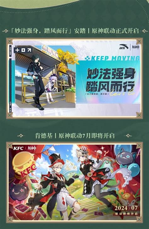 《原神》47版本前瞻特別節目回顧長圖 Steamxo 遊戲攻略情報網