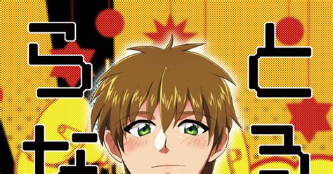 凛真 【1117恋愛自由形大阪2】凛真新刊サンプル かいたんのマンガ 腐ree 恋愛自由形大阪大会2 Free Pixiv