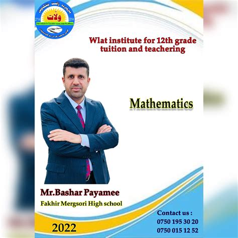 🔺خولی هاوینه‌ی Paemangae Wlat پەیمانگای وڵات