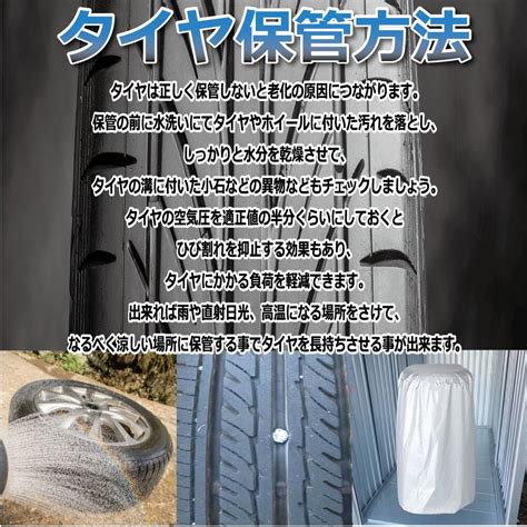 【楽天市場】タイヤカバー 室外 オックスフォード420d生地 厚手 被せるだけの簡単収納 タイヤ4本 保管 簡単に探せるタイヤサイズ早見表