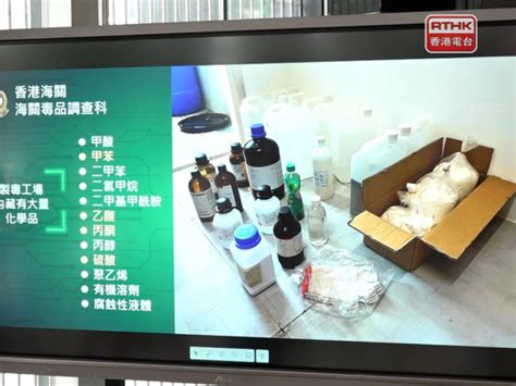 海關20年來首次破獲搖頭丸製毒工場 檢逾百萬元搖頭丸及化學品 Rthk