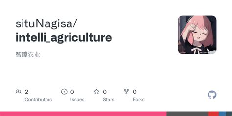 GitHub situNagisa intelli agriculture 智障农业