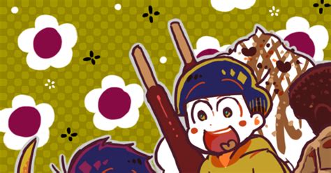 Bl松 おそ松漫画まとめ るうまのマンガ Pixiv