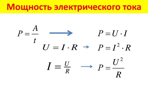 Работа. Мощность. Закон Джоуля - Ленца - презентация онлайн