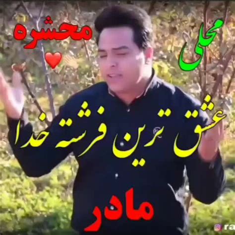 Akran On Pinno عشق ترین فرشته خدا 🥰🥰🤗🤗مادر ه تقدیم به ب