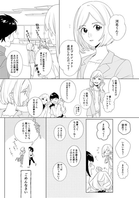 宮 繭子さんの人気ツイート（新しい順） ついふぁん！