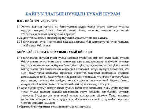 Хүндээ цаг гарга