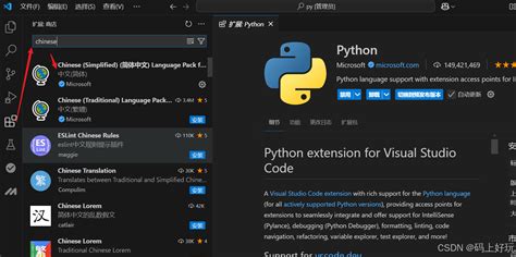 Vscode配置python环境已装 避坑vscode Python环境变量 Csdn博客