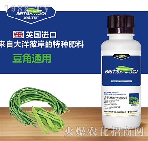 豆角通用含氨基酸水溶肥料 英朗沃奇河南沃奇农业科技有限公司 火爆农化招商网【1988tv】