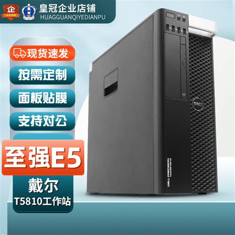 戴尔T7810 T5610图形工作站E5 2696V4至强双路44核88线程渲染主机 虎窝淘
