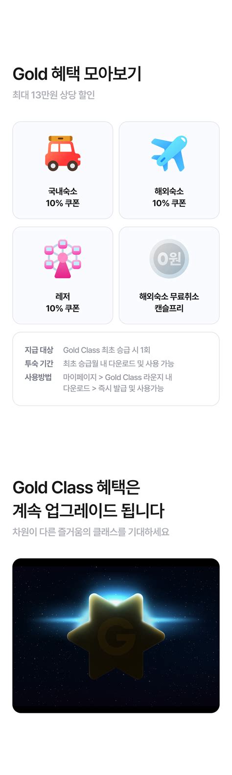 Nol의 Vip Gold Class Nol