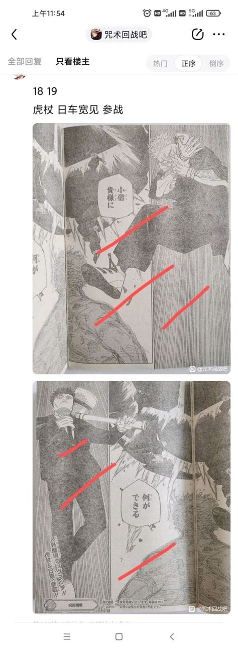 咒术回战 鹿紫云一进入走马灯 Nga玩家社区