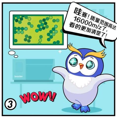 崭新定义 赛默飞Orbitrap质谱家族新品直播邀请函生物器材网