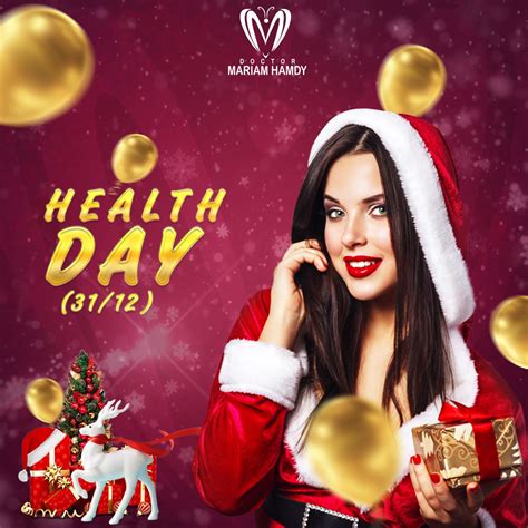 دايما Dr Mariam Hamdy Skin And Laser Clinic د مريم حمدي