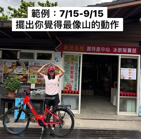 輪轉山城蒐集限定好禮 茂管處推自行車騎遊茂林活動