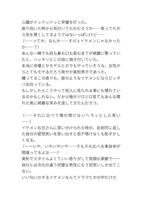Rj01140236 タマ イケメンお兄さんのとんでもない勘違いで電車内で中出しされるdk のdl作品情報 Dldgirls