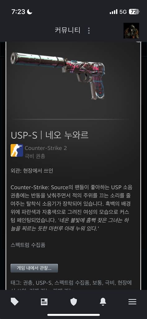 팟벤 스킨 팝니다 카스글옵csgo 파티 인벤