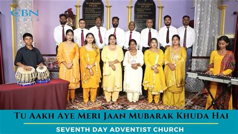Tu Aakh Aye Meri Jaan Mubarak Khuda Hai Seventh Day Adventist Church