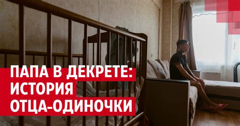 Как выживает отец одиночка который сам вырос в детском доме НГС ру новости Новосибирска