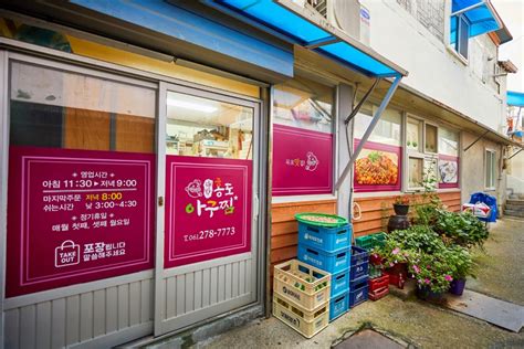 대박홍도아구찜 전라남도 목포시 가볼만한곳 관광지랭킹