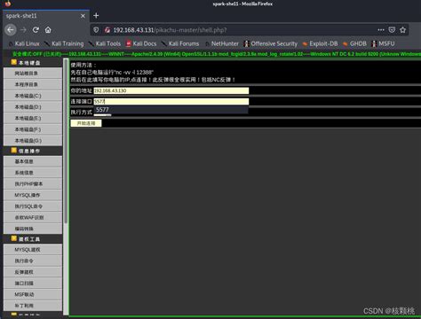 Mysql提权mysql数据库提权 Csdn博客