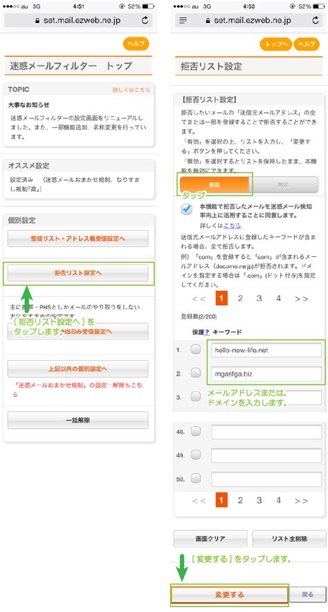 Xxxezwebnejpの迷惑メールをiphone®で拒否リスト（フィルタ）設定する方法 ええかげんブログ本店