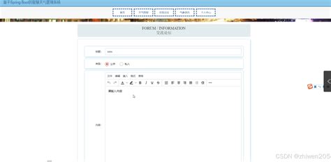 基于nodejsvue基于springboot的智慧天气管理系统开题程序论文 计算机毕业设计 Csdn博客