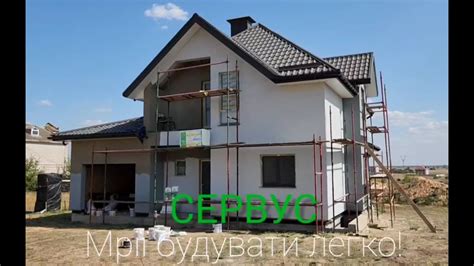 Будівництво будинку в Миколаєві Youtube
