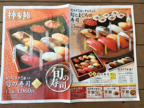 柿家鮨 五反田店 五反田ランチ