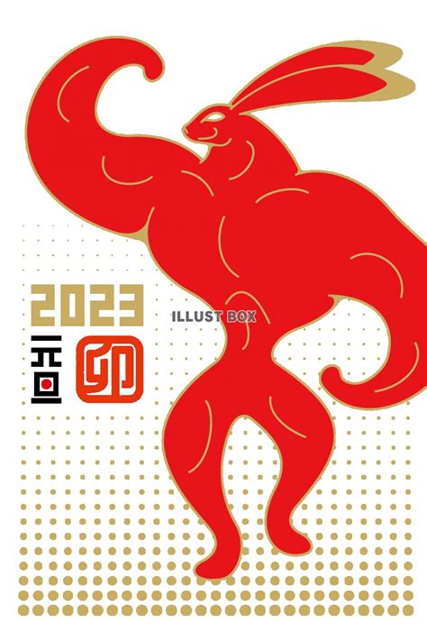 無料イラスト 2023年賀状華やかでマッチョなウサギのヒーロー
