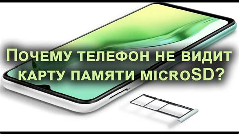 Почему телефон не видит карту памяти Micro Sd — [Как исправить] Youtube