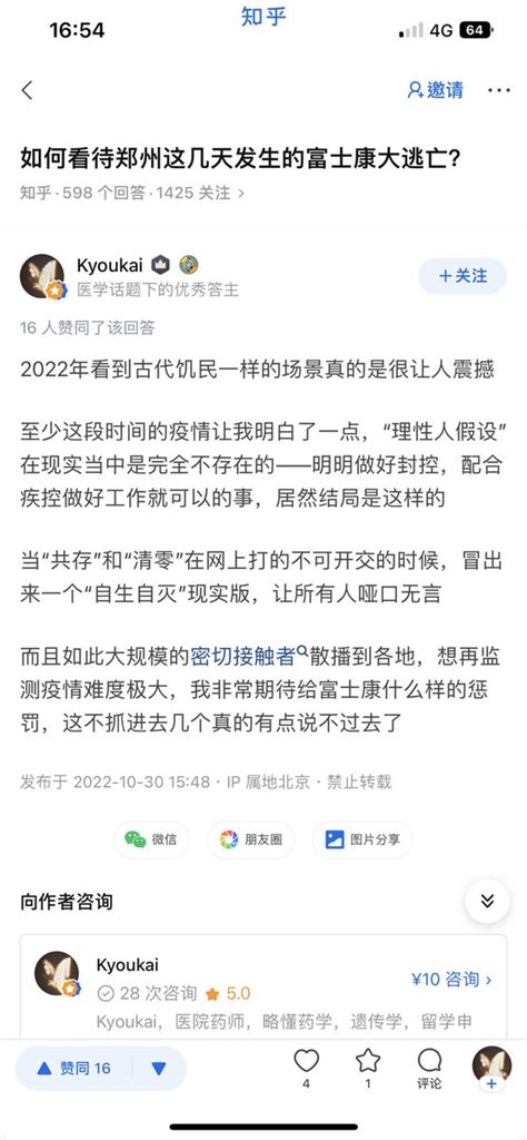 玩家翁伟 On Twitter 鲁迅说得没错，学医果然不能救中国。