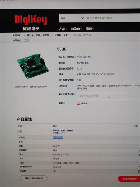 用 Digikey 对照检索工具寻找替代料，超实用，你用过吗 Digikey 技术论坛 电子物料和组件方案的专业技术论坛