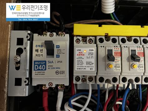 제주and서귀포전기 가정용 서지보호기 설치 다녀왔습니다 써지프로텍션 세컨드뮤지오 프레이머즈테이블 우리전기조명 네이버 블로그