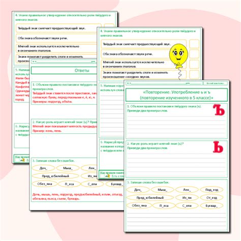 Рабочий лист «Повторение Употребление ь и ъ повторение изученного в 5 классе русский язык