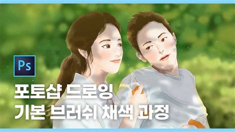 여름날 그늘에 앉아 쭈쭈바 한잔 달콤한 감성 일러스트 디지털 드로잉 스케치 및 채색 과정 빅범스케치 Youtube