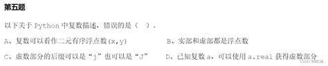 免费，python蓝桥杯比赛历年真题 第14届蓝桥杯省赛真题（含答案解析和代码） 蓝桥杯python省赛历年真题 csdn博客