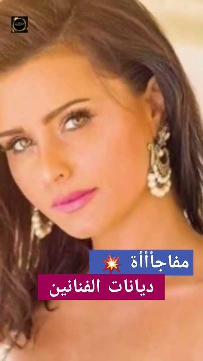 مفاجأأأة 💥 ديانات الفنانين لطفيلبيب نيللىكريم نوراللبنانية ديماقندلفت فيفىعبده