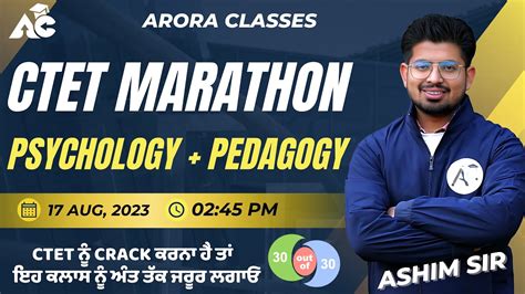 Ctet August 2023 Psychology Pedagogy Marathon Class Ctet CDP