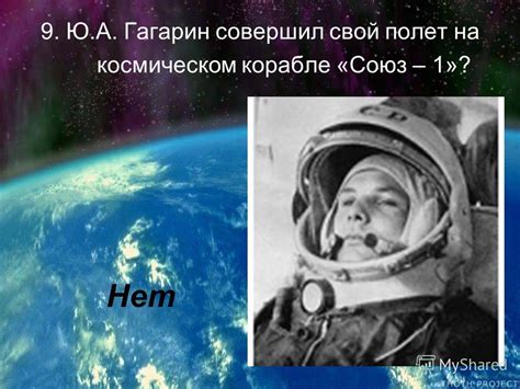 Презентация на тему На пыльных тропинках далеких планет космическое