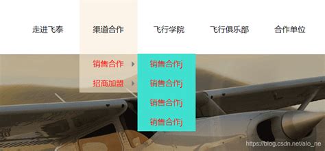 Vue 三级菜单栏vue 三级菜单 Csdn博客