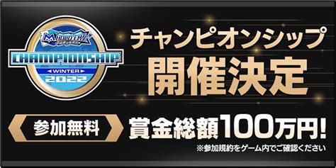 サミー、『エムホールデム』で賞金総額100万円の「m Holdemチャンピオンシップ 2022 Season Winter」を1月7日より